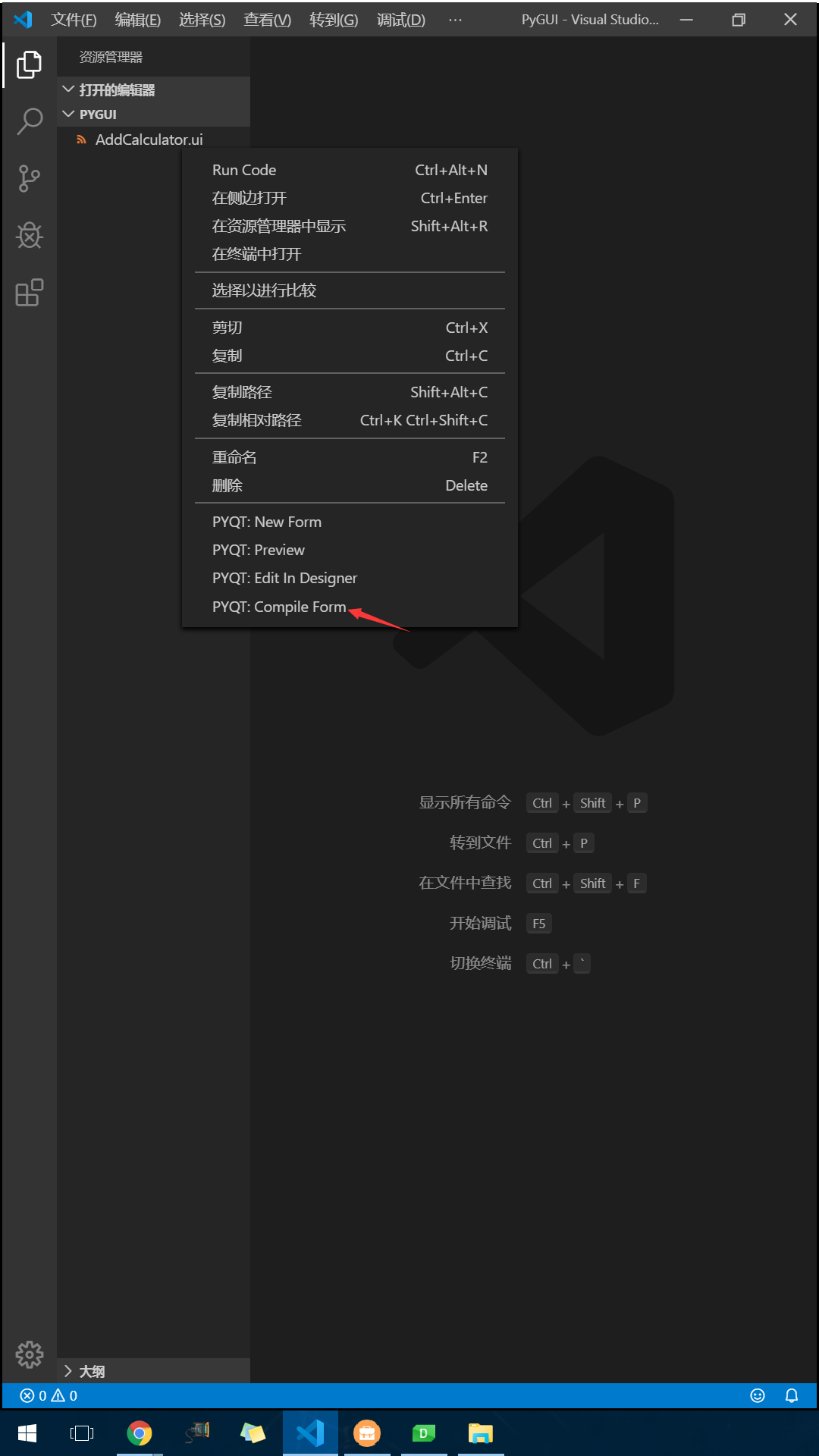 基于PyQt5和Qt Designer的简易加法计算器的制作_pyqt实现加法器-CSDN博客