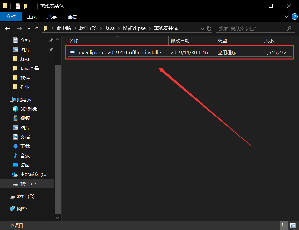 MyEclipse CI 2019 安装全过程-CSDN博客