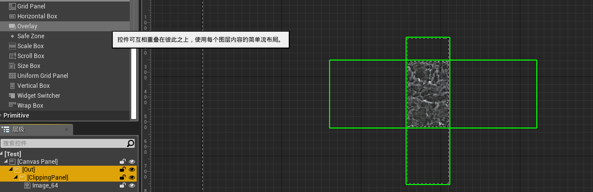 UE4-（UI）第五十九课裁剪Clipping-CSDN博客
