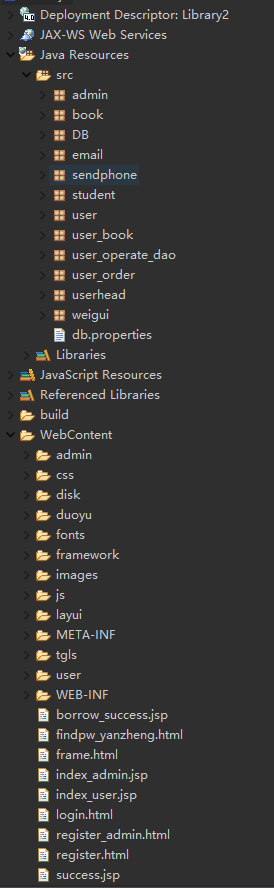 图书管理系统，javaweb课程设计。图书管理系统java课程设计 Csdn博客