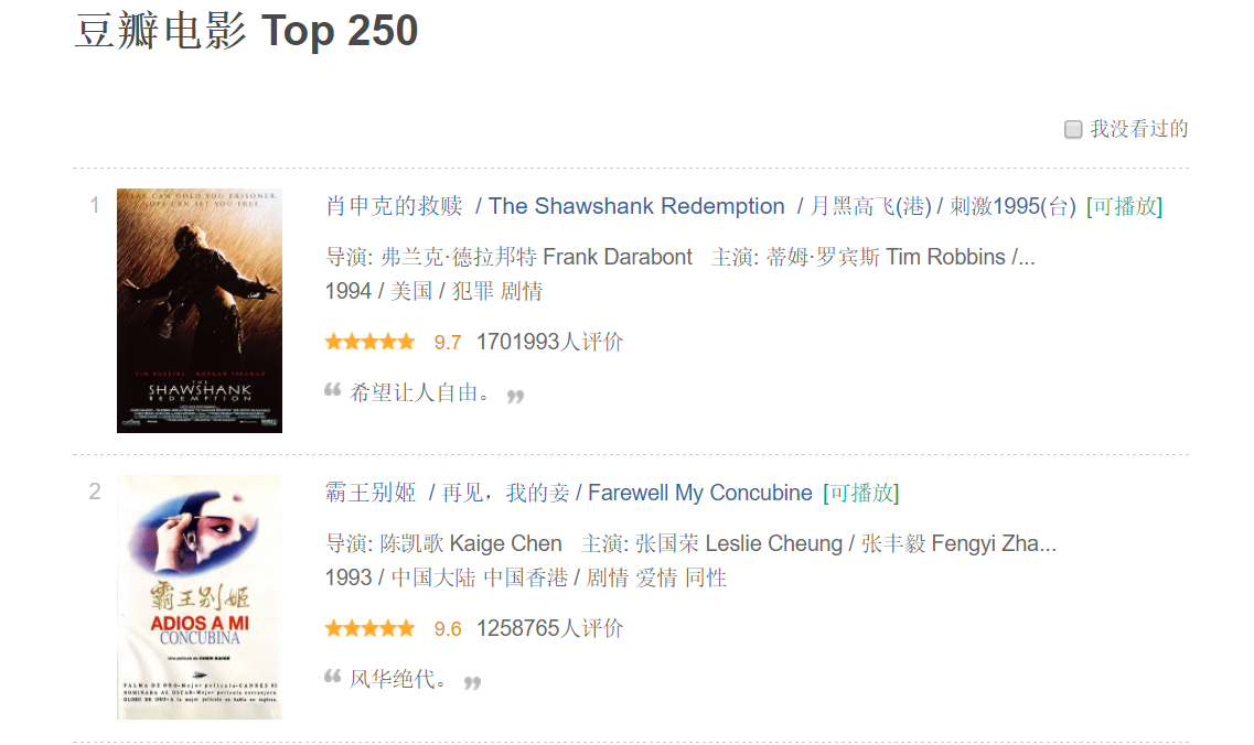 爬取豆瓣 TOP250 电影排行榜-CSDN博客