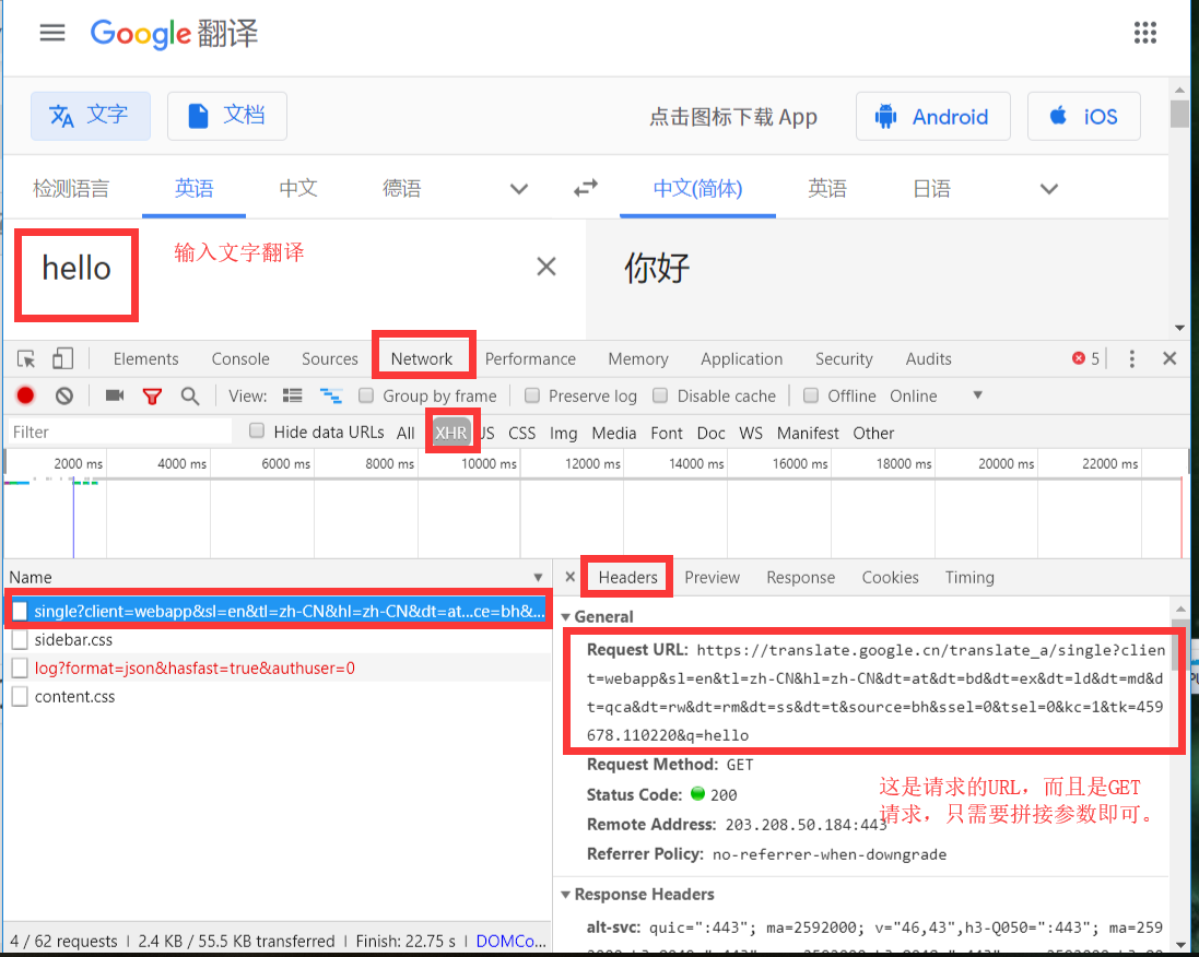 python爬虫实践之谷歌翻译_爬取google翻译请求-CSDN博客