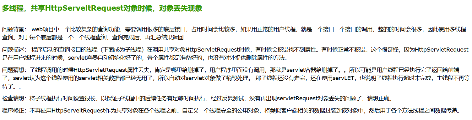 异步调用方法在子线程访问requestcontextholder，获取request Async Requestcontextholder Getrequestattributes Csdn博客