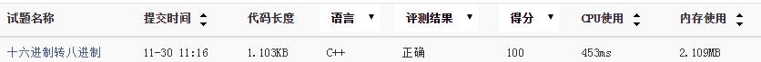 Cc 十六进制转八进制 利用bitset预处理,将十进制转换为对应二进制数cc Bitset Uint8互转 Csdn博客