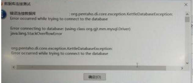 Kettle使用过程中遇到的问题（持续更新）_ora-18730-CSDN博客
