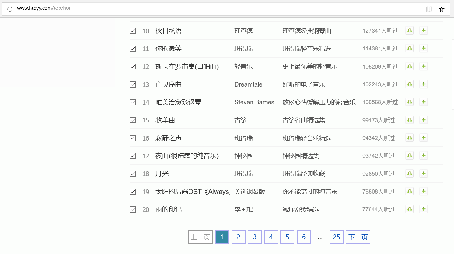 Python爬虫实践之下载轻音乐爬取音乐的代码下载 Csdn博客 