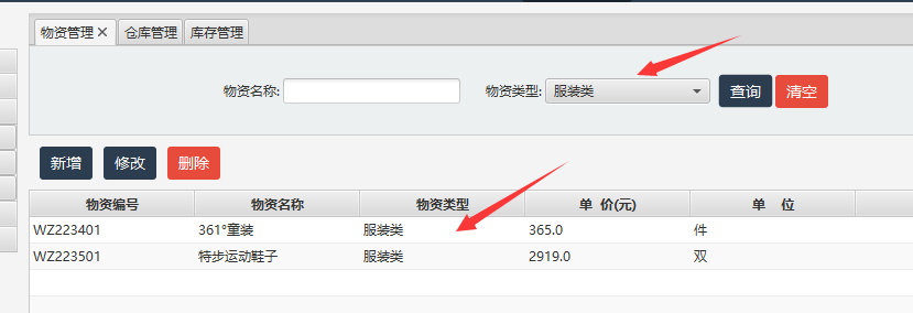 基于javafxsqlserver的仓库管理系统基于java和sql Server的仓库管理 Csdn博客