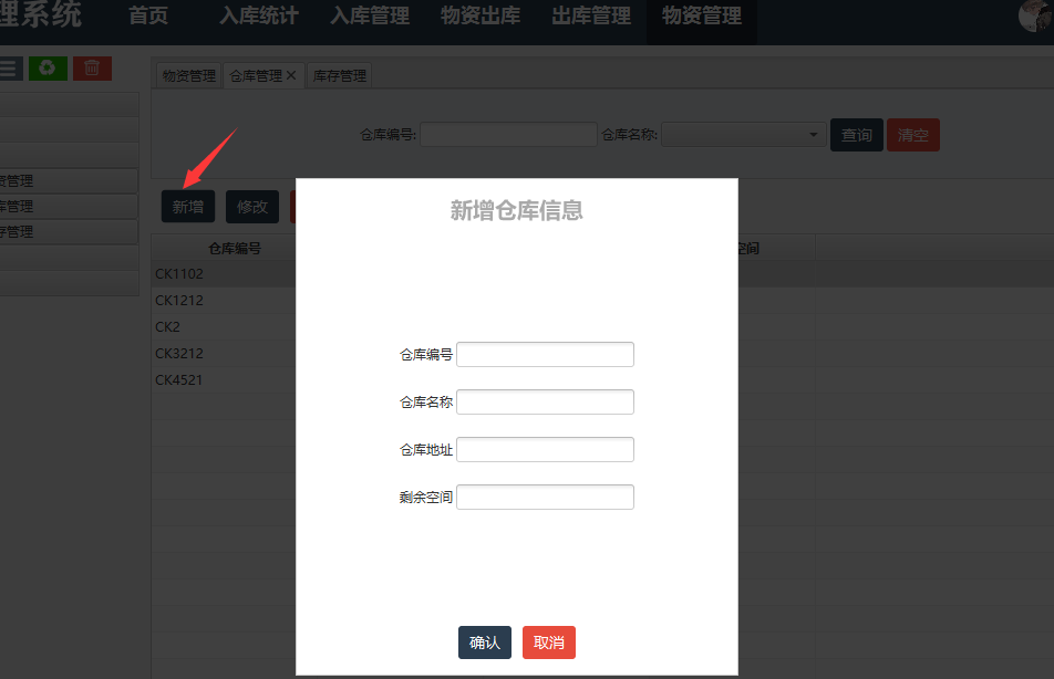 基于javafxsqlserver的仓库管理系统基于java和sql Server的仓库管理 Csdn博客