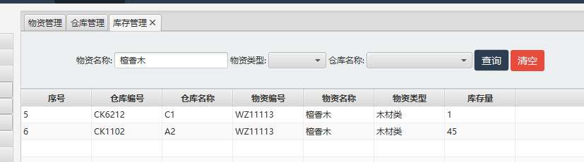 基于javafxsqlserver的仓库管理系统基于java和sql Server的仓库管理 Csdn博客