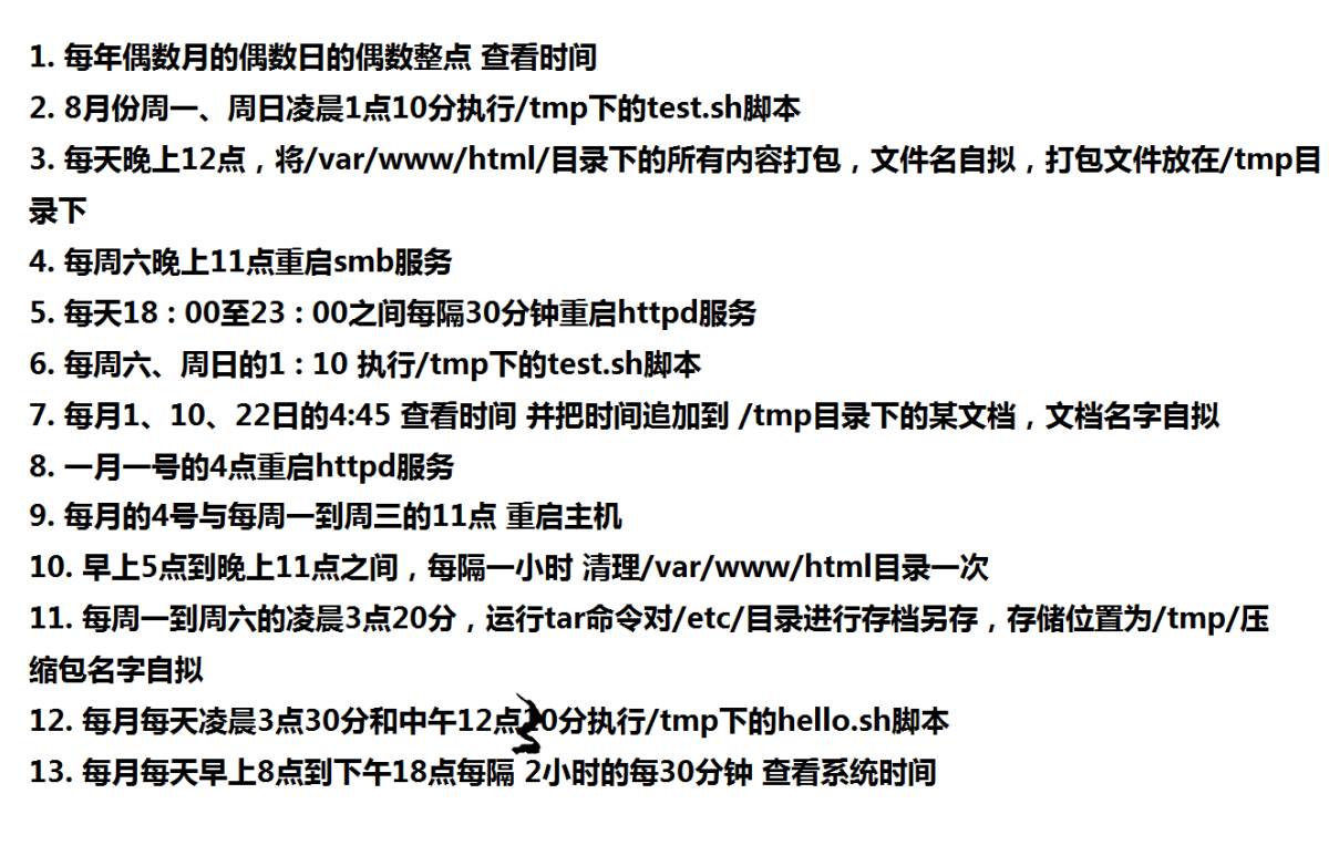 crontab练习题-CSDN博客