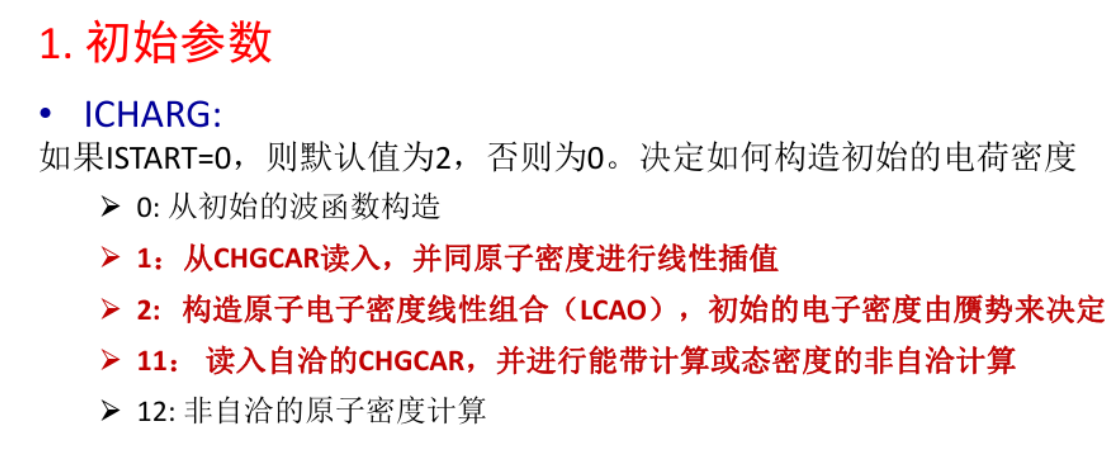 Vasp INCAR参数详解-CSDN博客