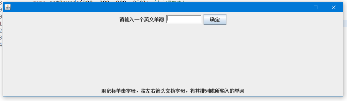 【java小项目实训】编写一个窗体程序模拟单词拼写用java编写一个application程序。在窗口中画出三个textfield前两个用于接收用户 Csdn博客 