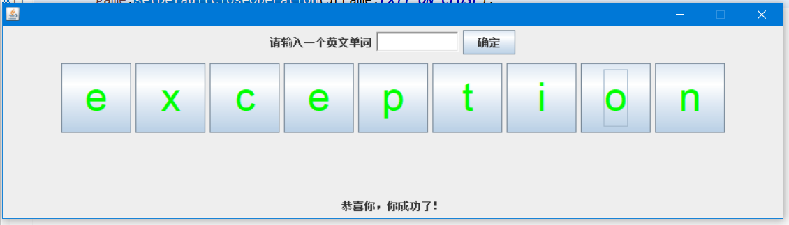 【java小项目实训】编写一个窗体程序模拟单词拼写用java编写一个application程序。在窗口中画出三个textfield前两个用于接收用户 Csdn博客