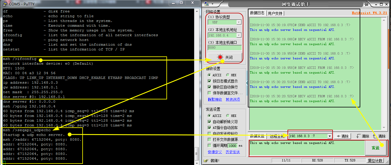 TCP/IP协议栈之LwIP（十一）--- LwIP协议栈移植_lwip 2.2.0版本怎么用-CSDN博客