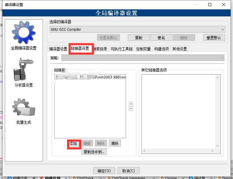 windows用Code::Blocks实现socket通信（C语言 不死循环）_codeblocks怎么调用sockadd-CSDN博客