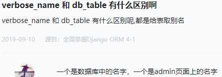 django db_table verbose_name 区别-CSDN博客