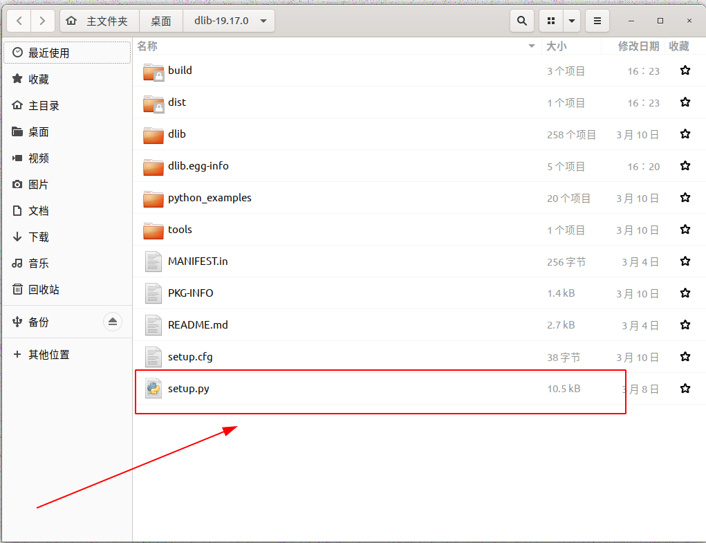 Ubuntu下安装dlib库_ubuntu20 apt dlib-CSDN博客