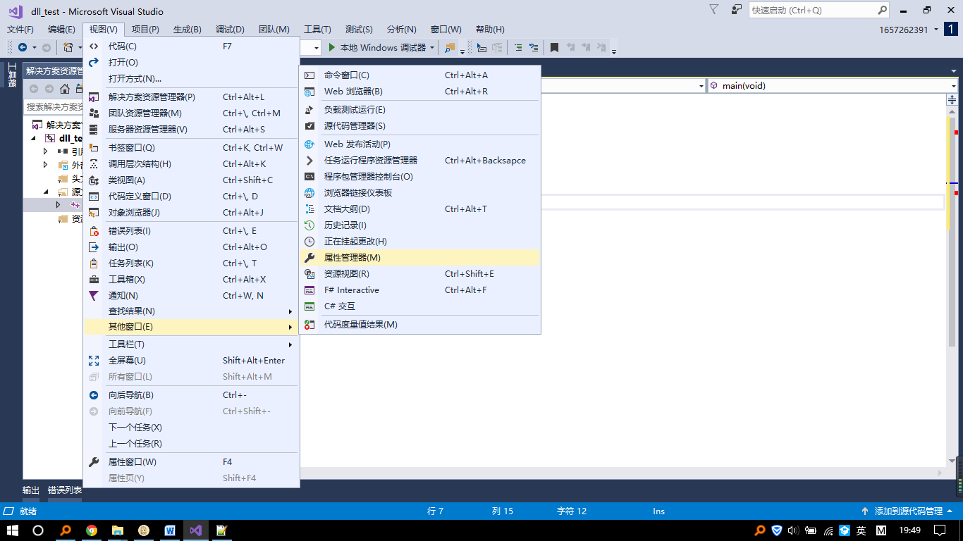VS2017新建和使用DLL（动态链接库）的方法_vs2017 加入dll-CSDN博客