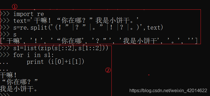 【python】文本处理——简单爬取网页、字符替换、文本分句findall和replace函数 Csdn博客