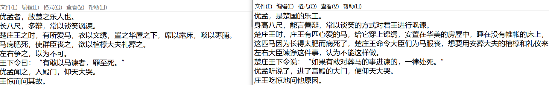 【python】文本处理——简单爬取网页、字符替换、文本分句findall和replace函数 Csdn博客 