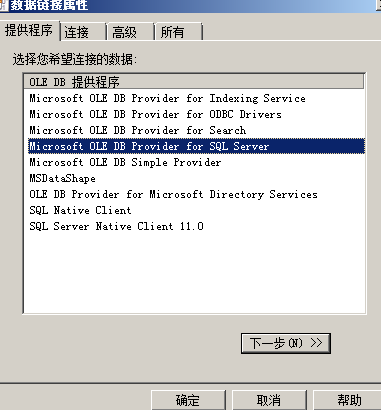 使用UDL文件--测试SQL Server数据库连接_udl判断sqserver数据库连接-CSDN博客