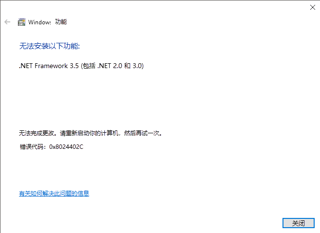 【Windows】无法完成更改。请重新启动你的计算机，然后再试一次。0x8024402C-CSDN博客