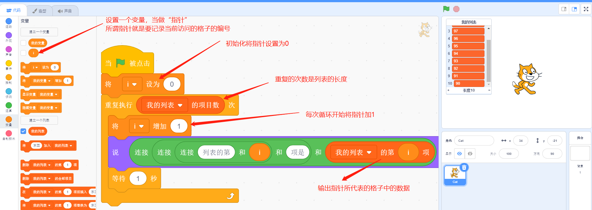 【scratch】class_4_数据结构_数组和列表_scratch 数组-CSDN博客