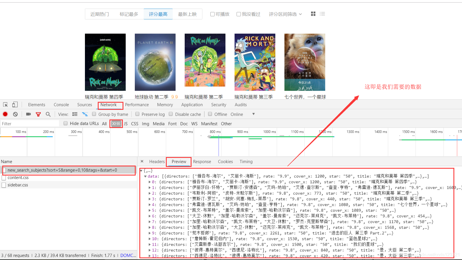 Python爬虫实践之爬取豆瓣高评分电影抓取电影评分 Csdn博客