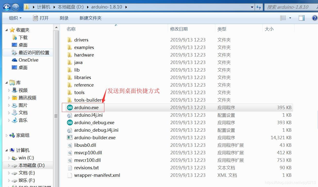 Arduino安装教程arduino怎么安到d盘 Csdn博客
