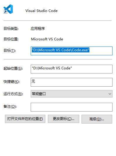 Vs Code更新错误代码：2，未找到code Exe文件 程序员大本营