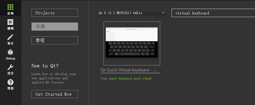 Qt官方示例 虚拟键盘使用 Qtquick Virtualkeyboard Enterkeyaction Csdn博客