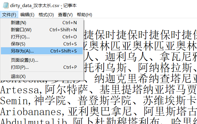 UnicodeDecodeError: 'utf-8' codec can't decode byte 0xa8 in position 4: invalid start byte-CSDN博客