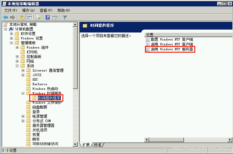 Windows环境下时间服务器(ntp)的创建与应用windows Ntp服务设置 层级 Csdn博客