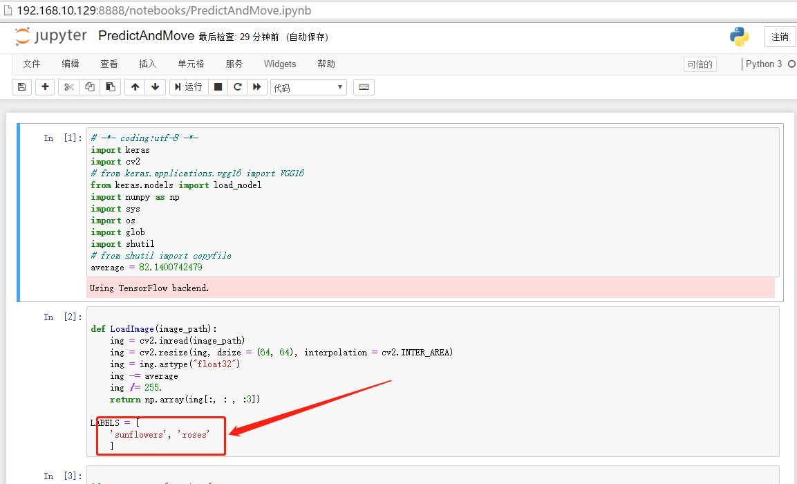 基于jupyter notebook的tensorflow与OpenCV的图像识别与分类（Ubuntu环境下）_jupyter notebook如何进行智能分类-CSDN博客