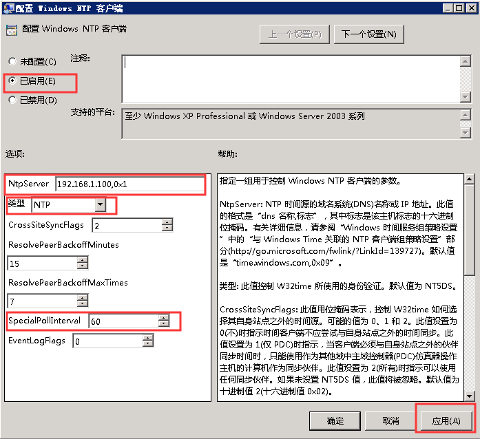 Windows环境下时间服务器（NTP）的创建与应用_windows ntp服务设置 层级-CSDN博客