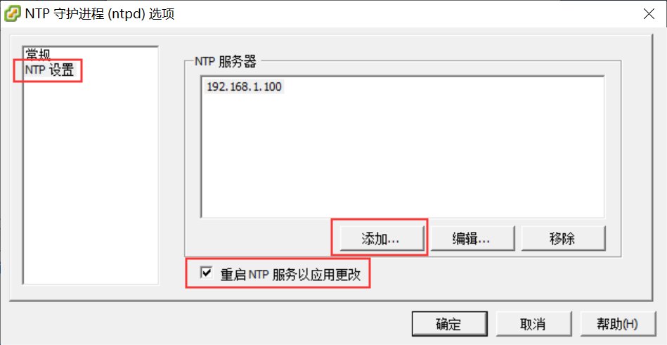 Windows环境下时间服务器（NTP）的创建与应用_windows ntp服务设置 层级-CSDN博客