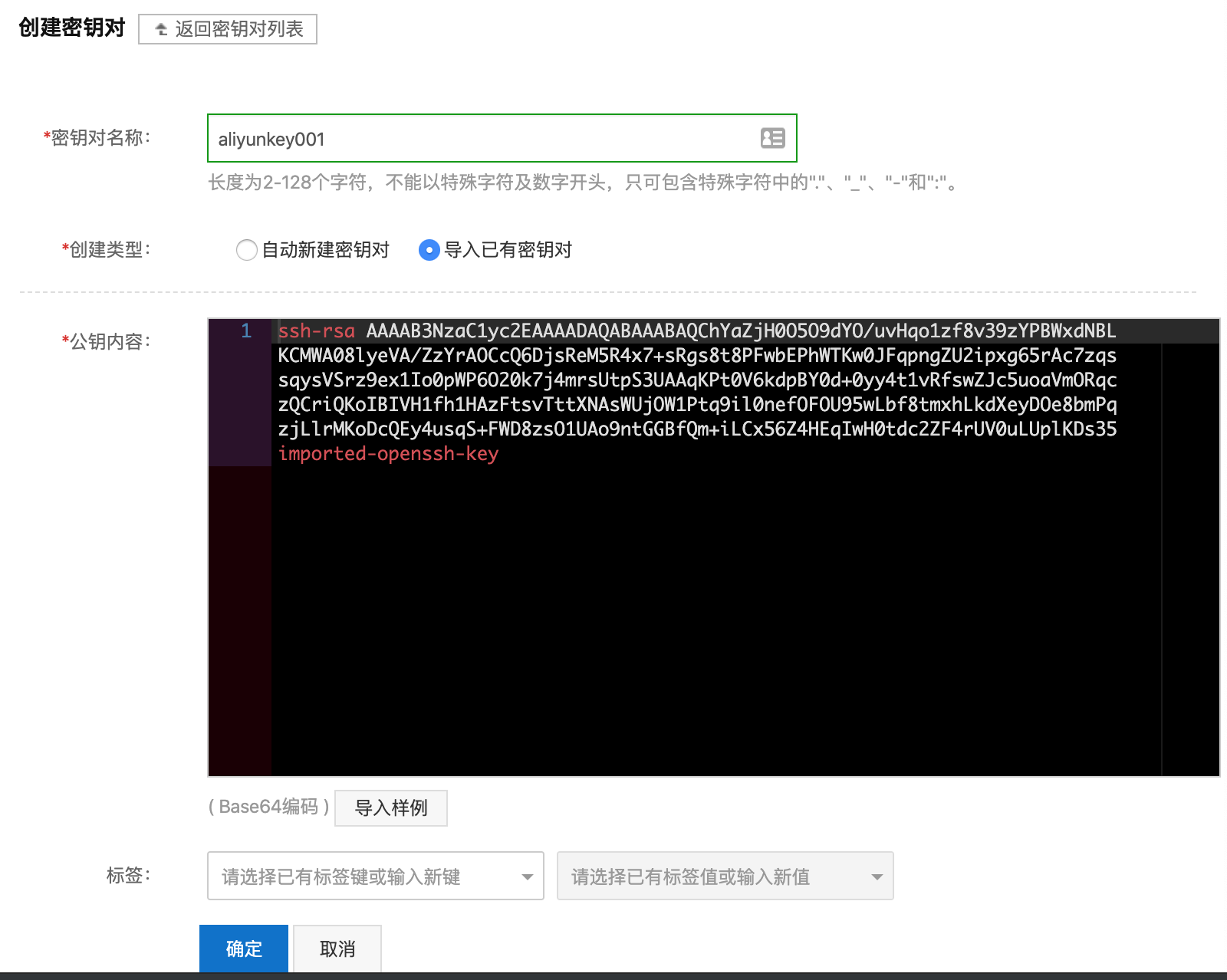 阿里云ECS导入密钥对通过ssh登录服务器-CSDN博客