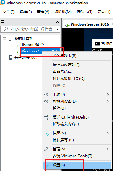 vm中配置虚机windows server2016与宿主机互通_win server 怎么实现宿主机和虚拟机的互通-CSDN博客