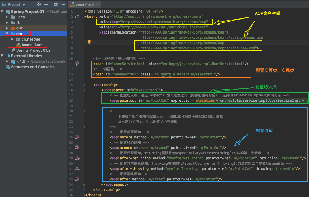 Spring框架之AspectJ（xml、注解形式配置）_spring aspect xml_hestyle的博客-CSDN博客