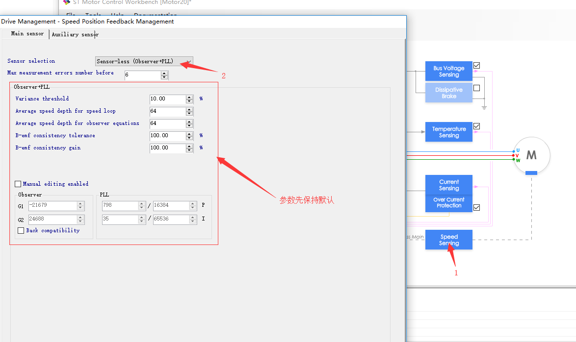 STM32 电机教程 20 - 基于ST MC Workbench 无感FOC_motor control workbench 无感-CSDN博客
