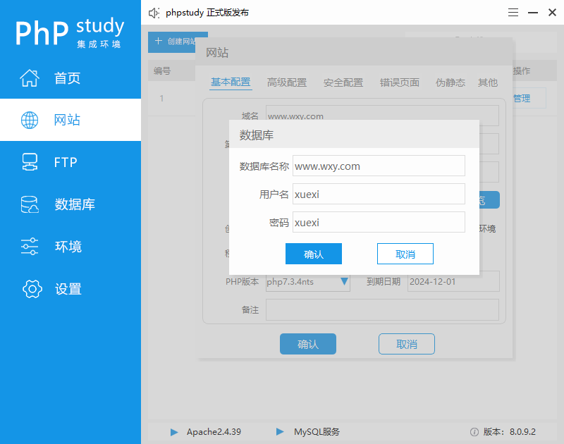 phpstudy v8.0 网站创建与配置学习笔记记录_phpstudy 生成开发者测试证书-CSDN博客