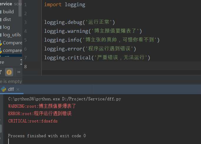 Python自定义创建Log日志模块_python logging 自定义log-CSDN博客