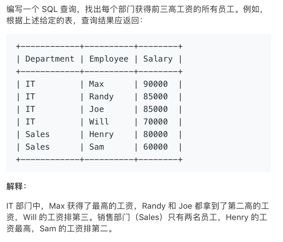 Mysql组内排序部门工资前三高的所有员工join Department D On Edepartmentiddid是什么意思 