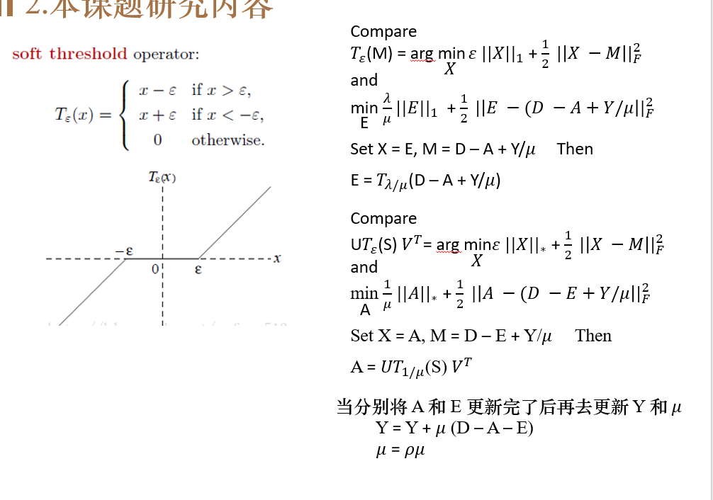 RPCA的算法推导-增广拉格朗日乘子法- PPT讲解_拉格朗日乘子法解rpca-CSDN博客