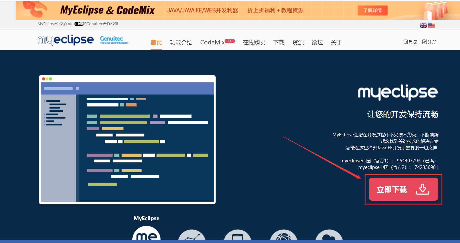 MyEclipse CI 2019 安装全过程-CSDN博客