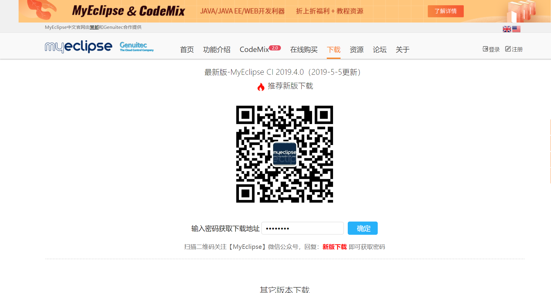 MyEclipse CI 2019 安装全过程-CSDN博客