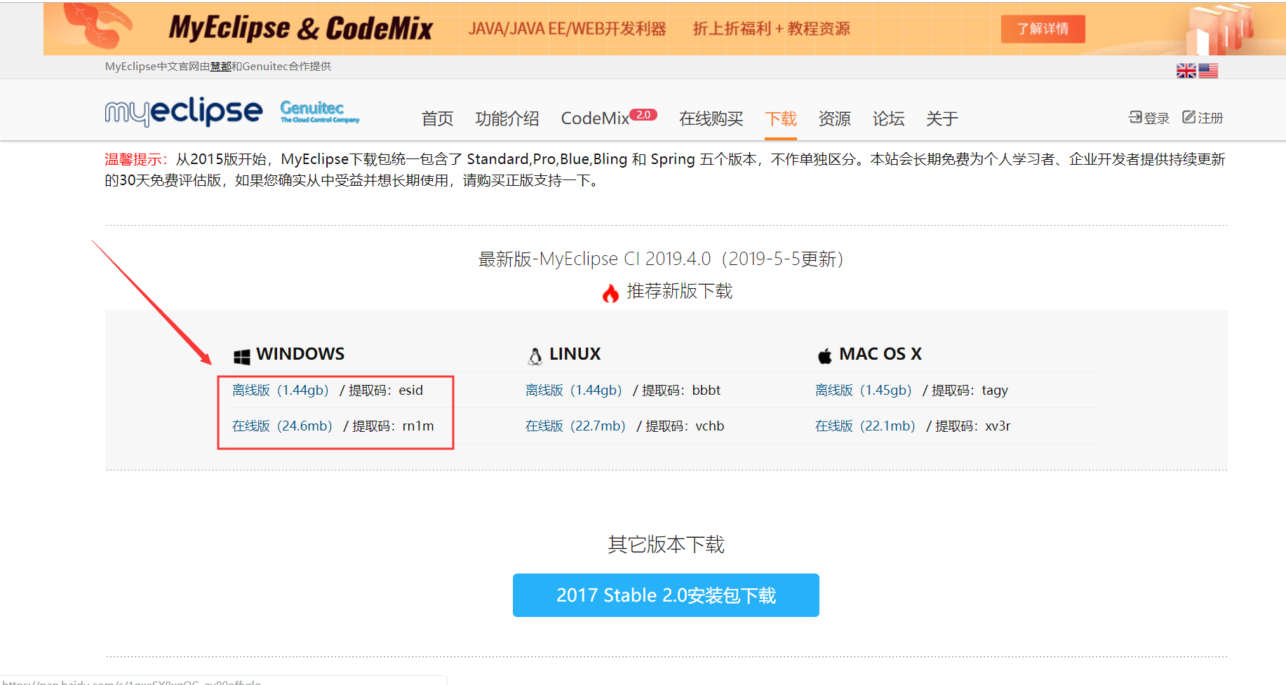 MyEclipse CI 2019 安装全过程-CSDN博客
