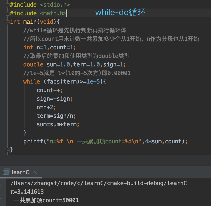 C语言-计算π的近似值_求π的近似值c语言-CSDN博客