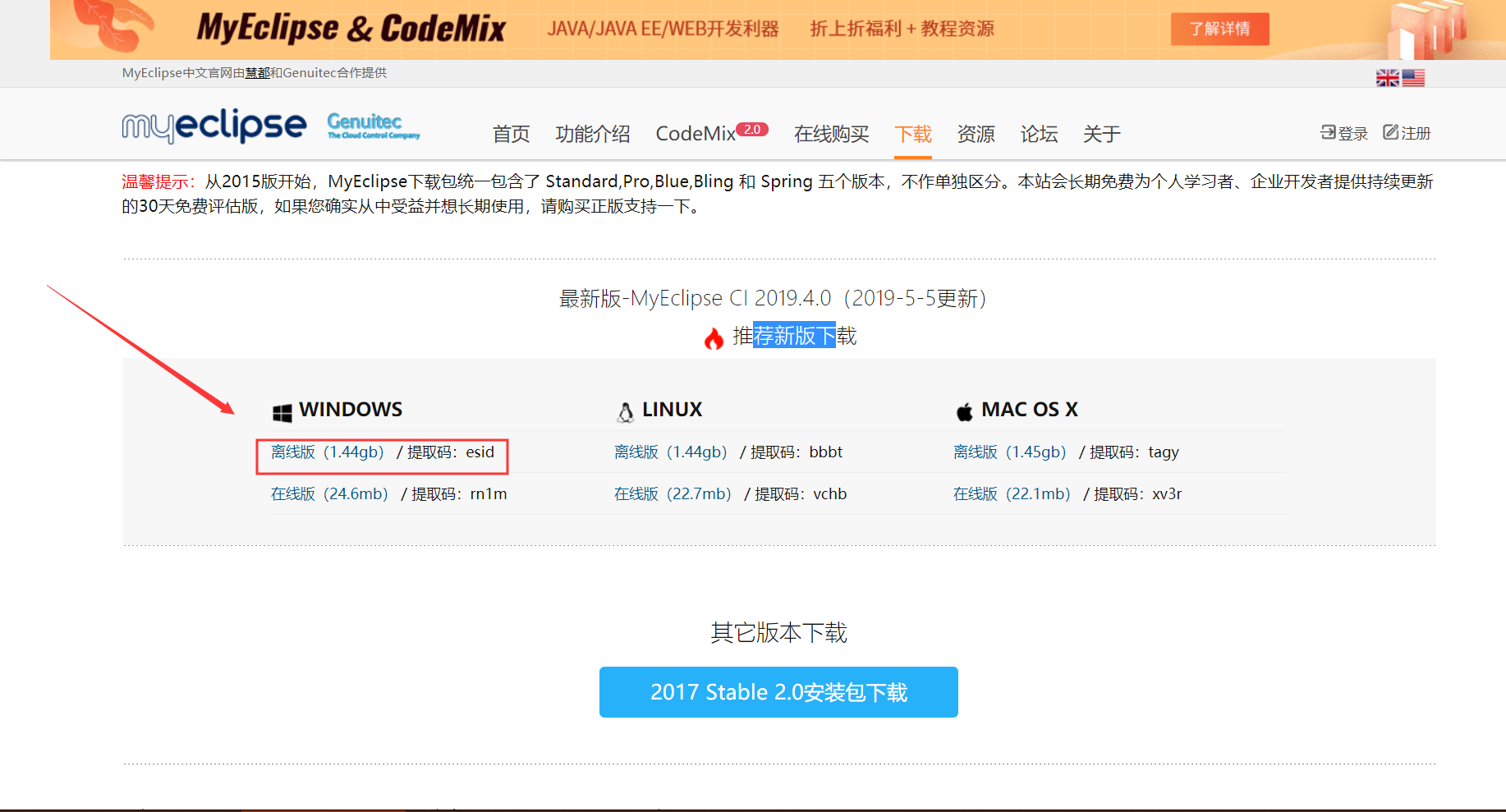 MyEclipse CI 2019 安装全过程-CSDN博客
