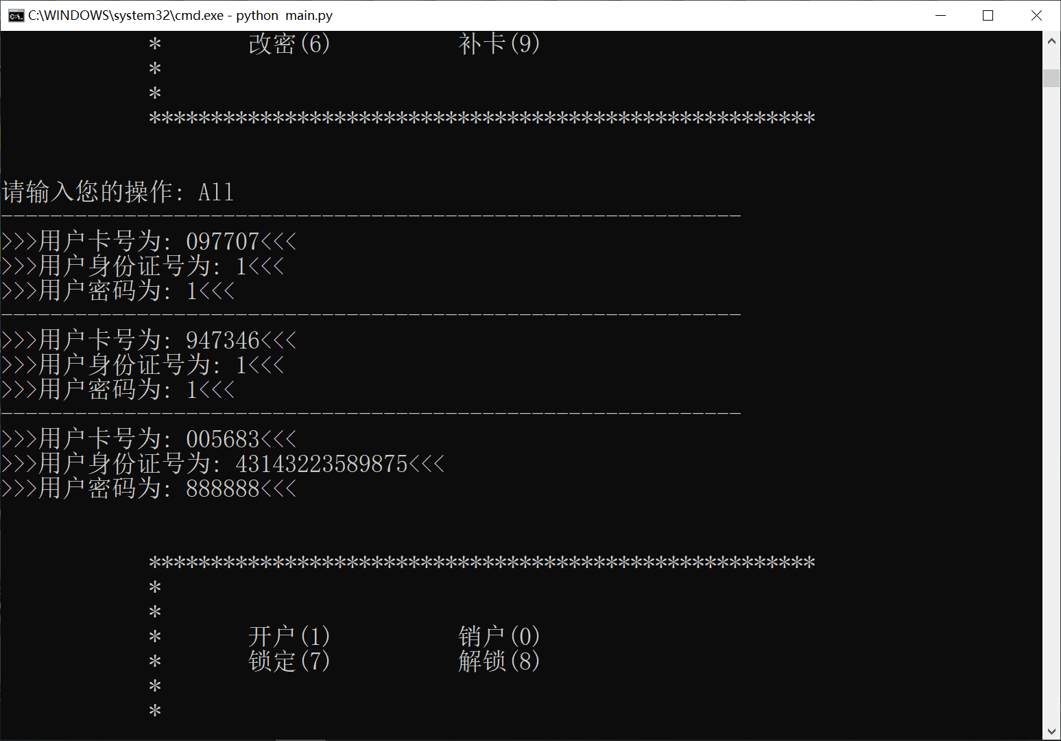 python银行自动取款机系统详写_atm取款机的python系统介绍-CSDN博客